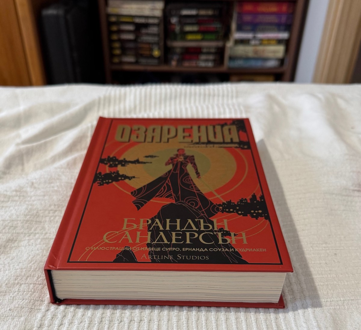 The Sunlit Man by Brandon Sanderson – Veselin.blog