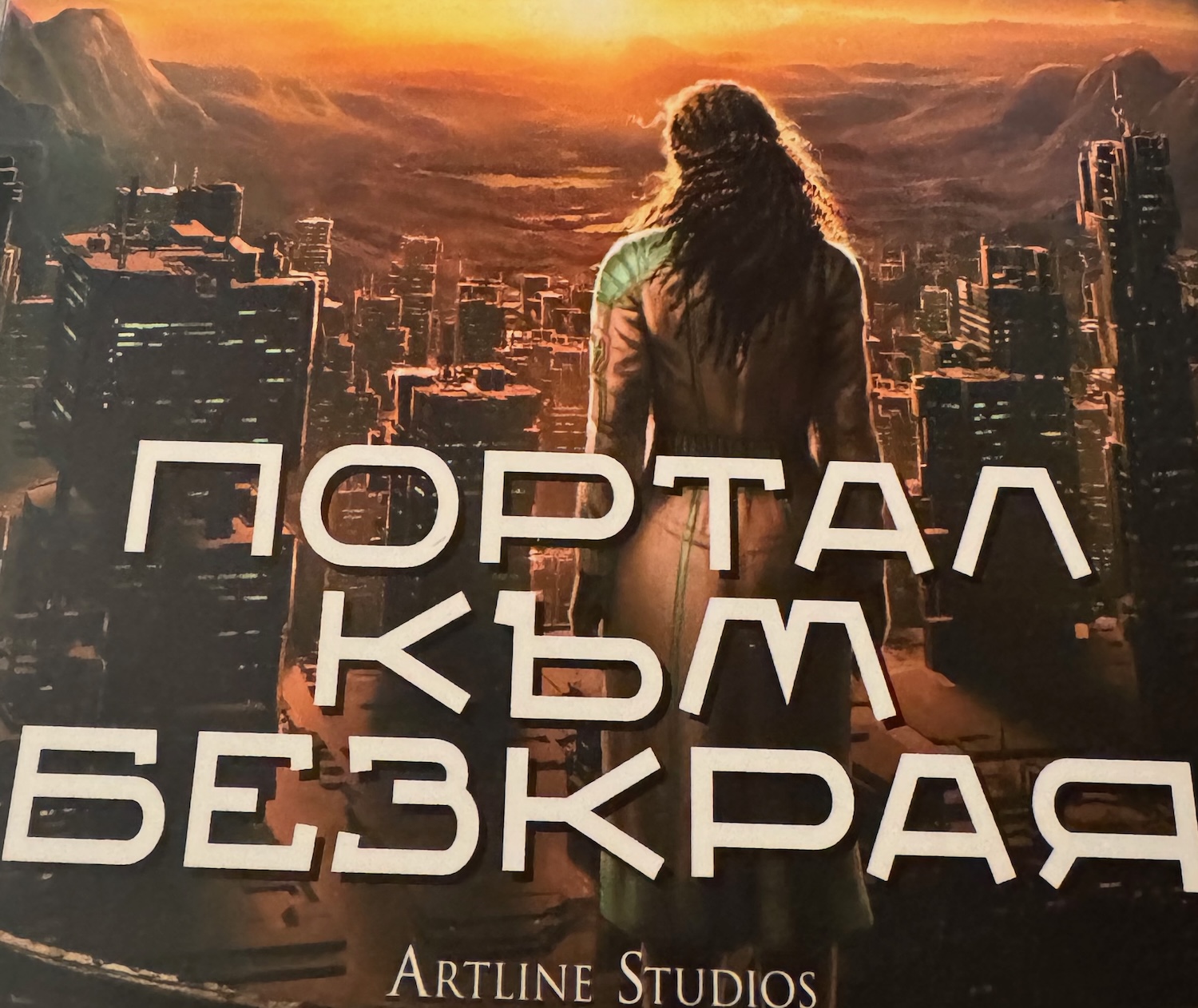 Infinity Gate by M. Carey – Veselin.blog