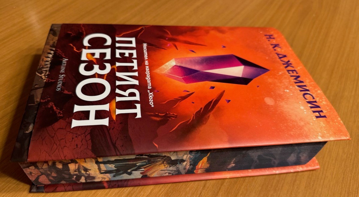 The Fifth Season by N. K. Jemisin, Book Review – Veselin.blog