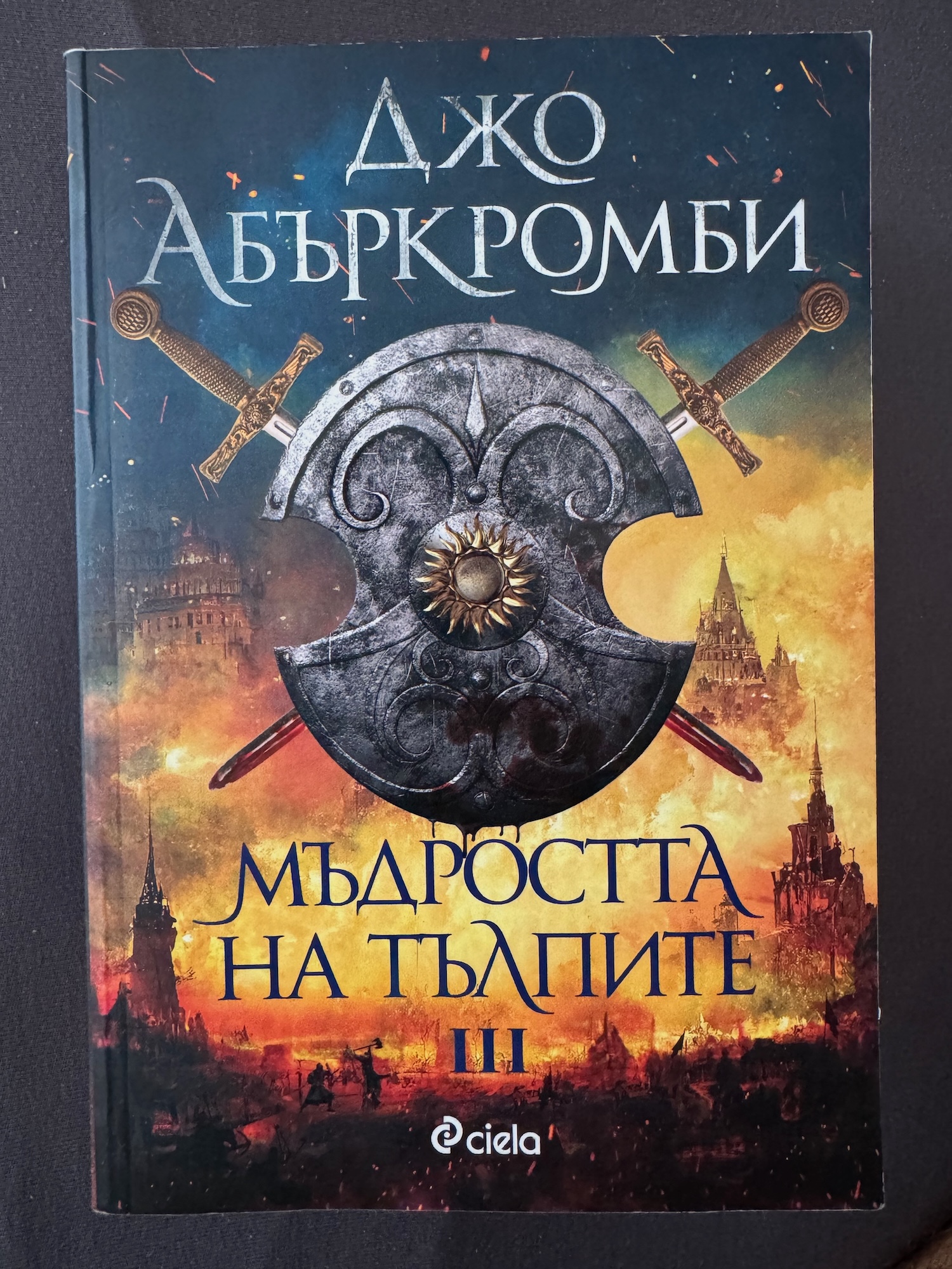 The Wisdom of Crowds by Joe Abercrombie, Book Review – Veselin.blog