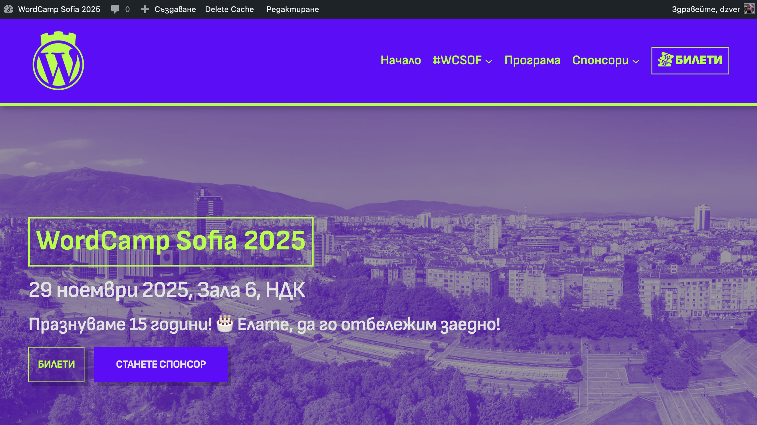 WordCamp Sofia 2025 – Veselin.blog