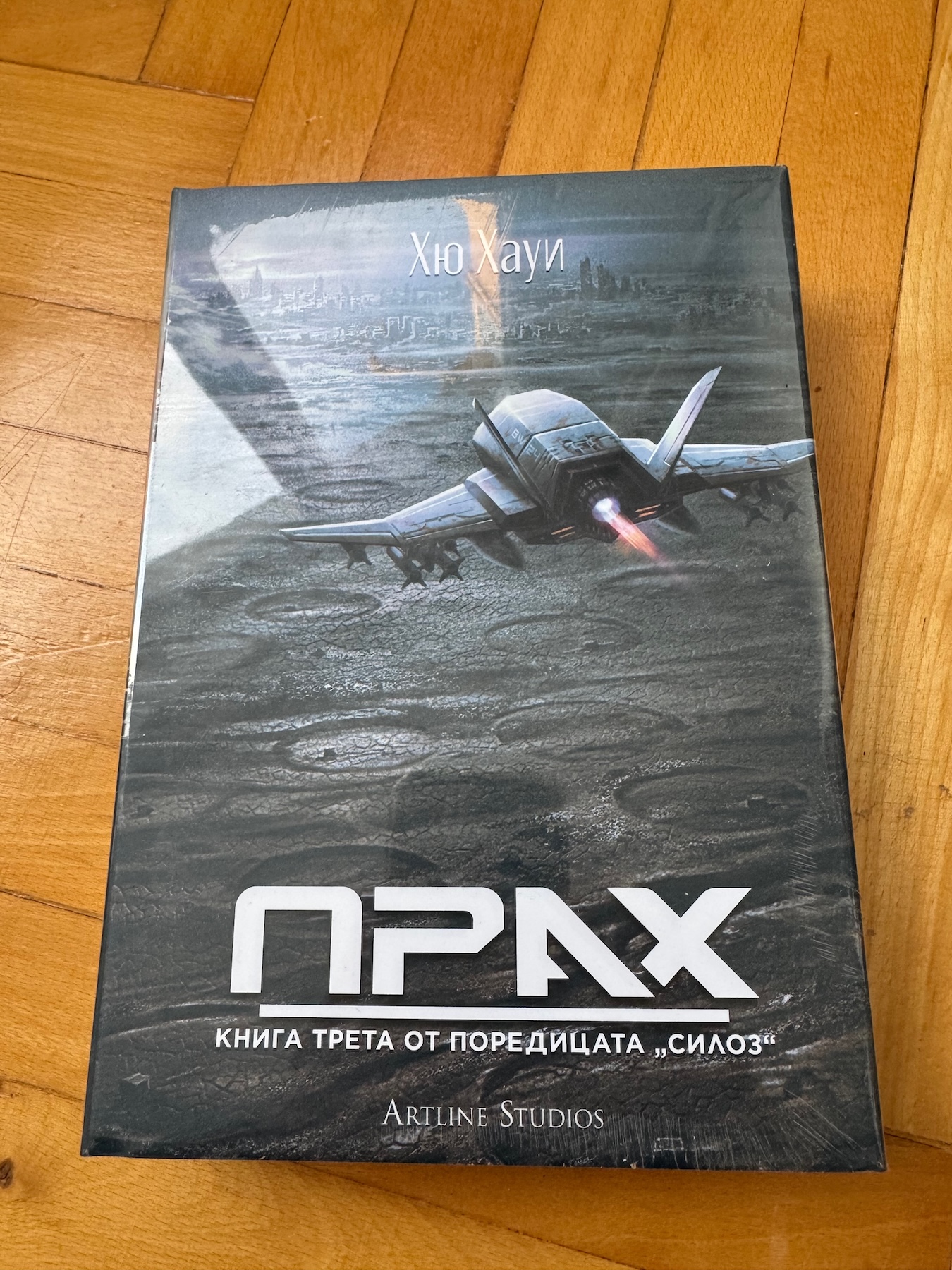 Dust by Hugh Howey – Veselin.blog